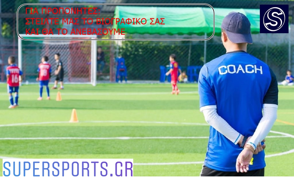 ΒΙΟΓΡΑΦΙΚΑ ΓΙΑ ΠΡΟΠΟΝΗΤΕΣ - SuperSports