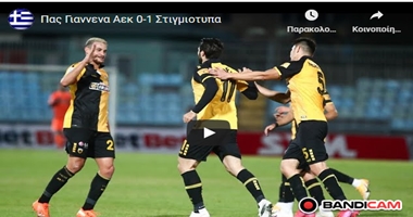Πας Γιαννενα Αεκ 0-1 Στιγμιοτυπα - SuperSports
