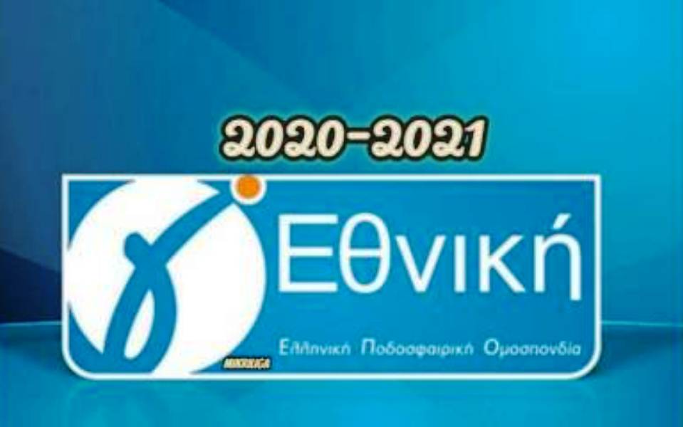 Γ' ΕΘΝΙΚΗ 4ος ΟΜΙΛΟΣ: ΤΟ ΠΡΟΓΡΑΜΜΑ ΤΗΣ 5ης ΑΓΩΝΙΣΤΙΚΗΣ - SuperSports