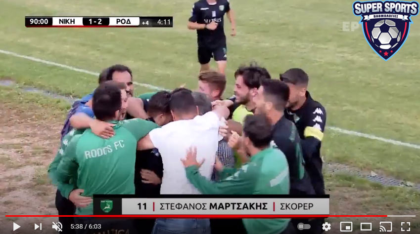 ΝΙΚΗ ΒΟΛΟΥ - ΡΟΔΟΣ 1-2 ΤΑ ΓΚΟΛ (VIDEO) - SuperSports