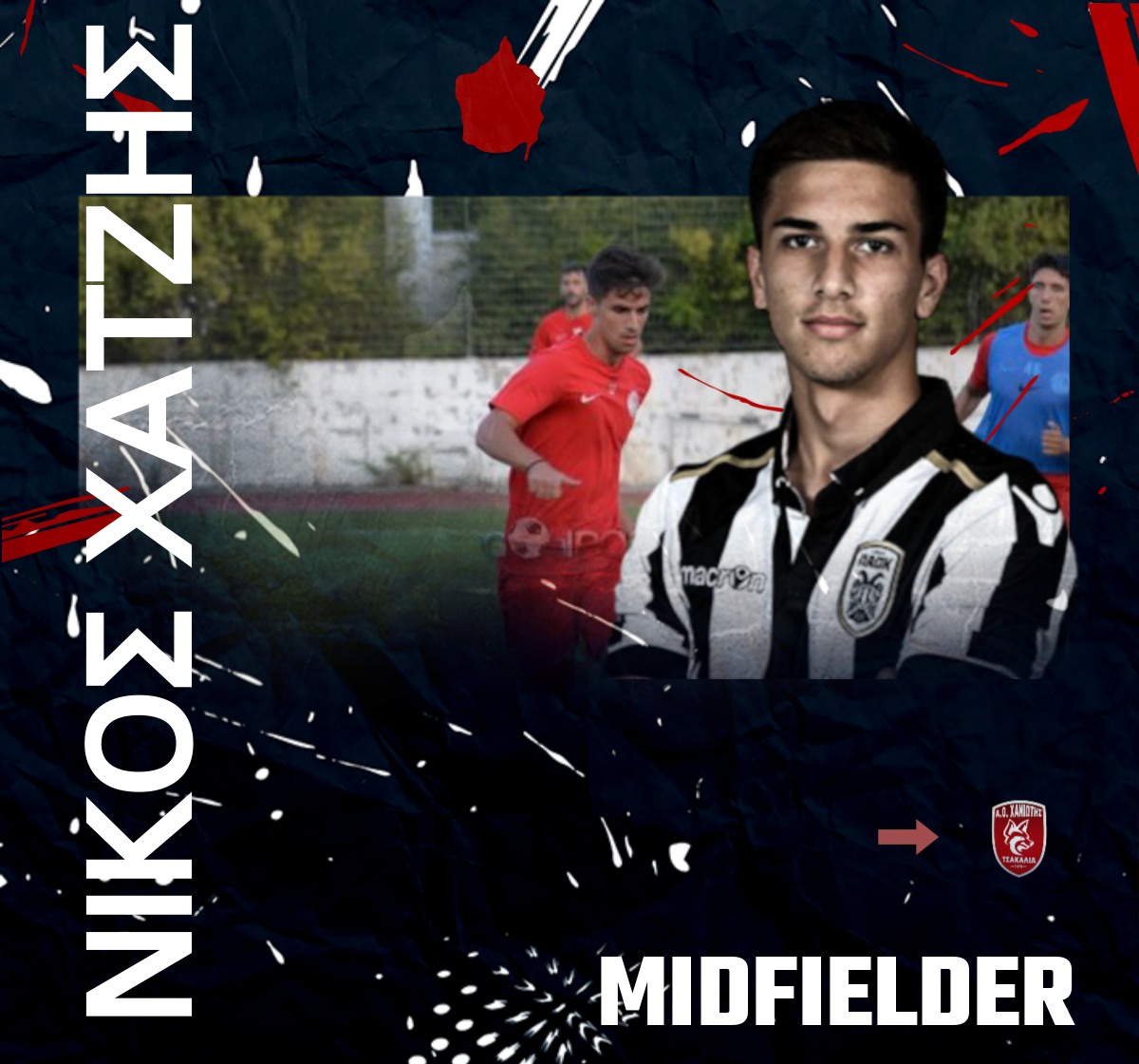 ΑΟ ΧΑΝΙΩΤΗΣ: ΑΠΕΚΤΗΣΕ ΤΟΝ ΝΙΚΟ ΧΑΤΖΗ - SuperSports